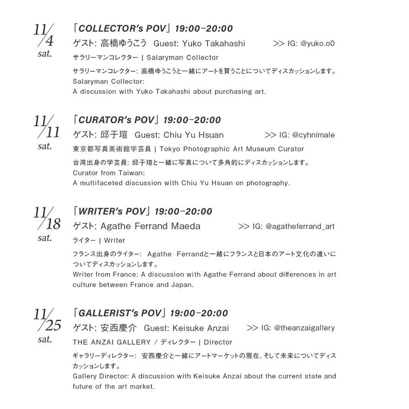 Art conversation "Differences between France and Japan - AGATHE FERRAND ...